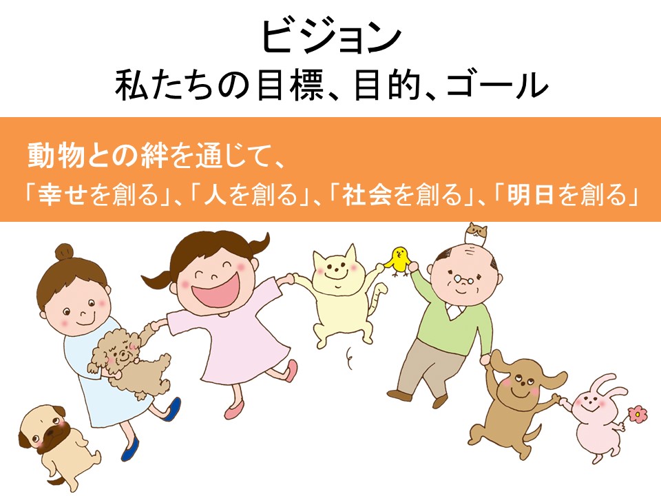 PCAP 2023 テーマは’せい’ | 小島動物病院アニマルウェルネスセンター｜新潟市秋葉区の動物病院｜犬、猫、エキゾチックアニマル